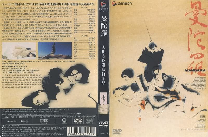 ATG - Art Theatre Guild (Japanse producent) - Film: Algemeen - filmforum